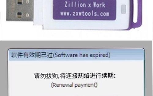 ZXW Tools Dongle v2.6 Instant Renewal