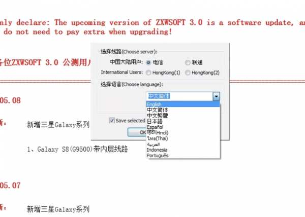 How to Install ZXW Tools 3.0 with an Existing Dongle - Micro Soldering